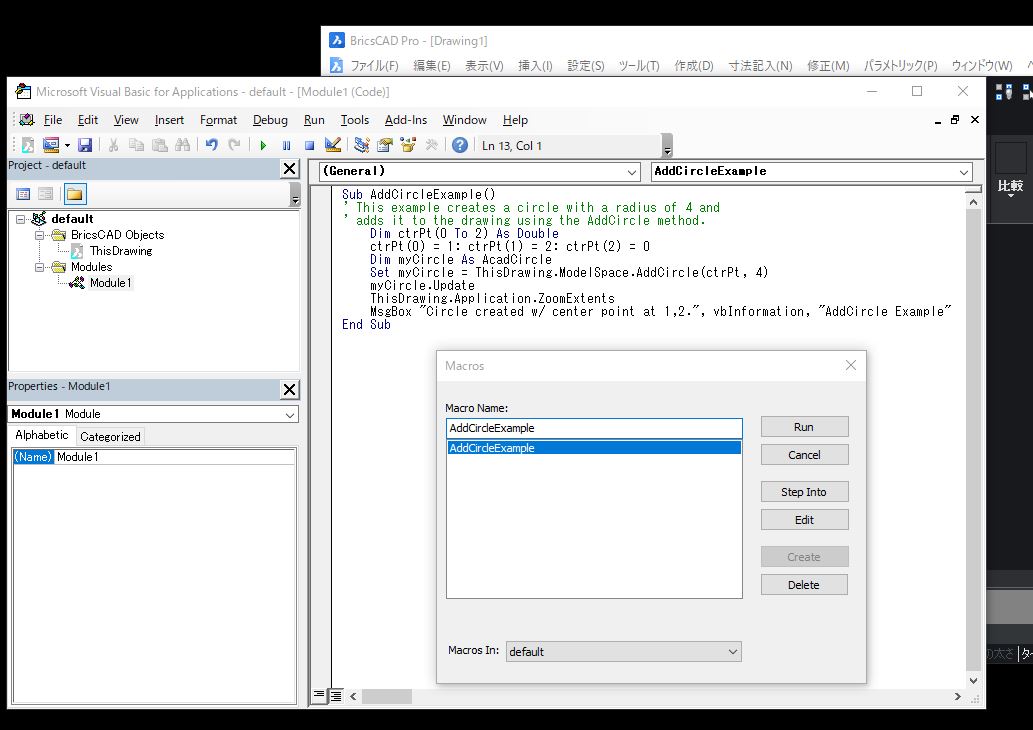 BricsCAD VBAを使ってみよう[1] VBAのｲﾝｽﾄｰﾙ | テクノなブログページ