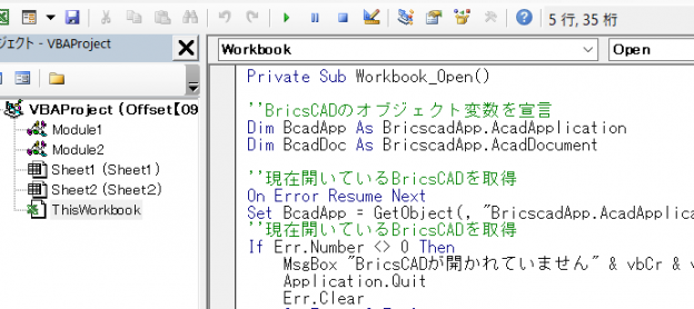 BricsCAD VBAを使ってみよう[12] Excelとの連携②-5 指定画層にOffset | テクノなブログページ